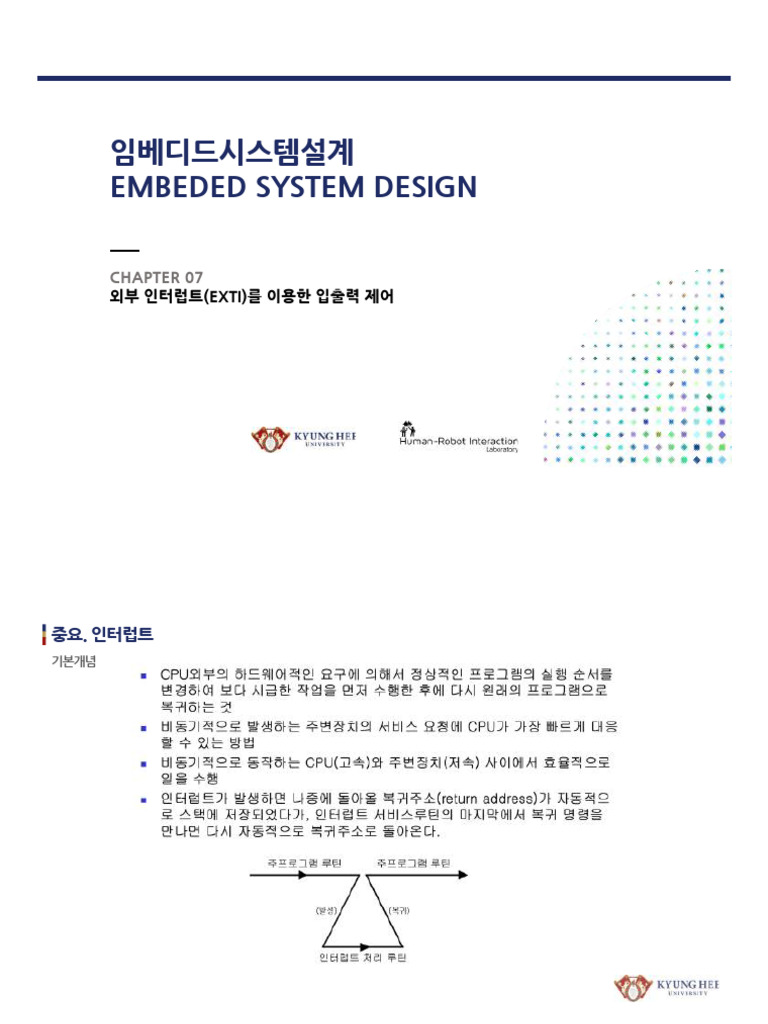 8. ARM M3 - CH07 - 외부 인터럽트를 이용한 입출력 제어 - compressed | PDF