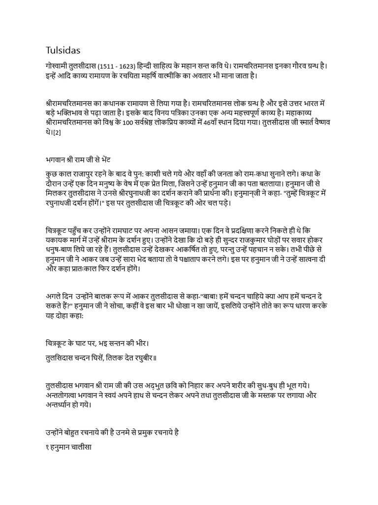 Hindi Holiday Homework | PDF