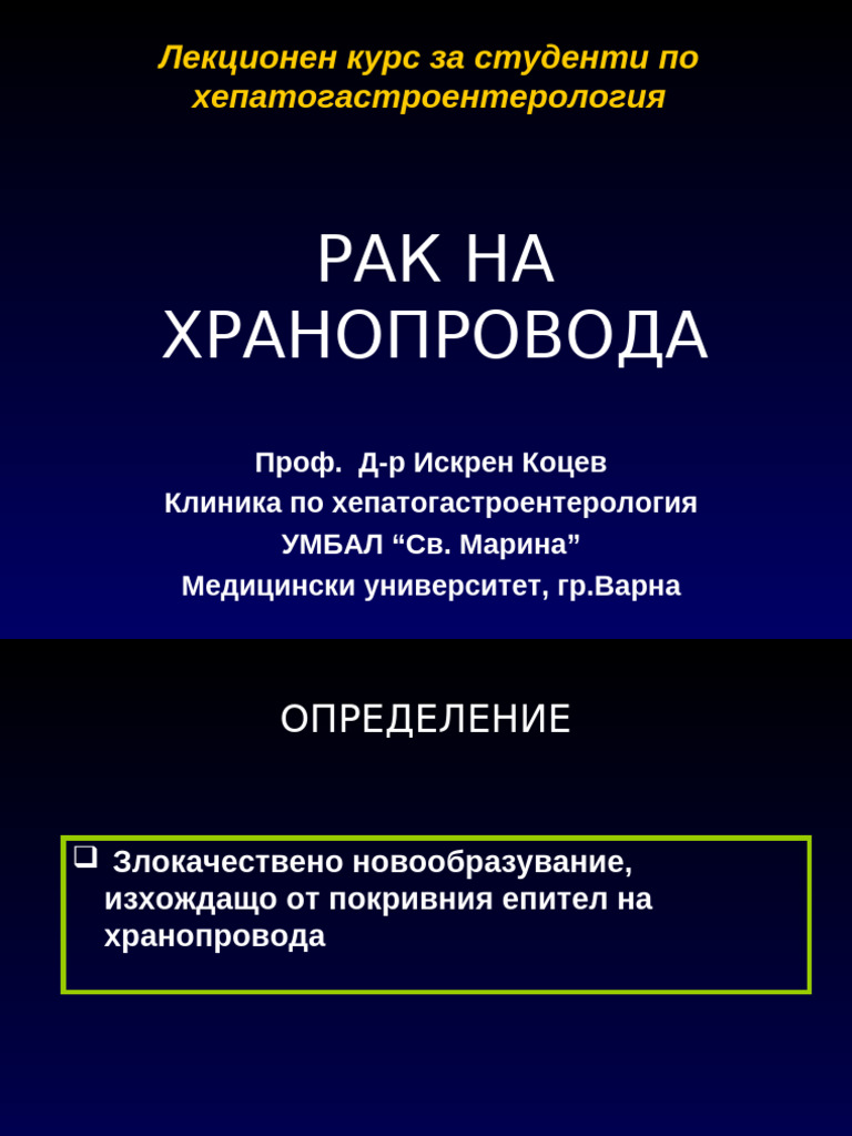 CA Esophagi | PDF