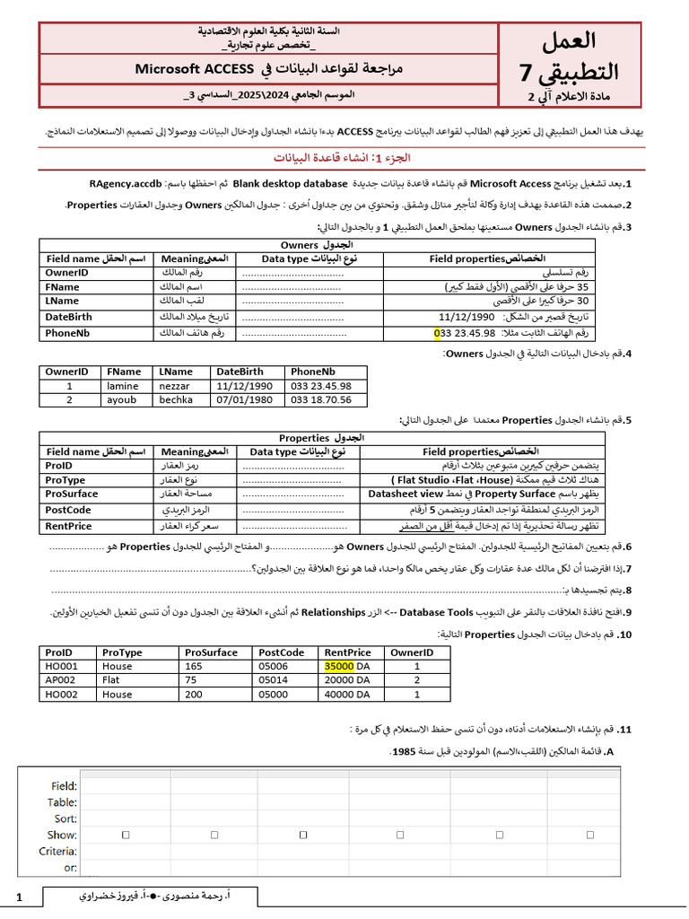 PW7 Recap S3 Instructions 24-25 | PDF