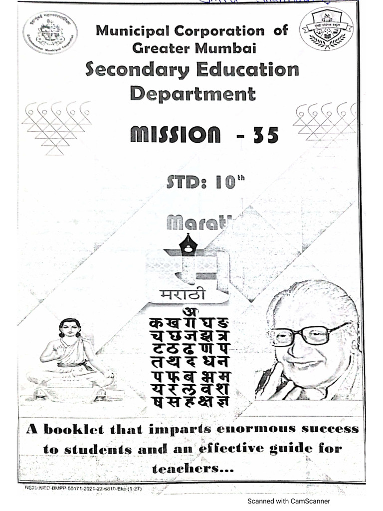 10 Bmc Marathi Mission 35 | PDF
