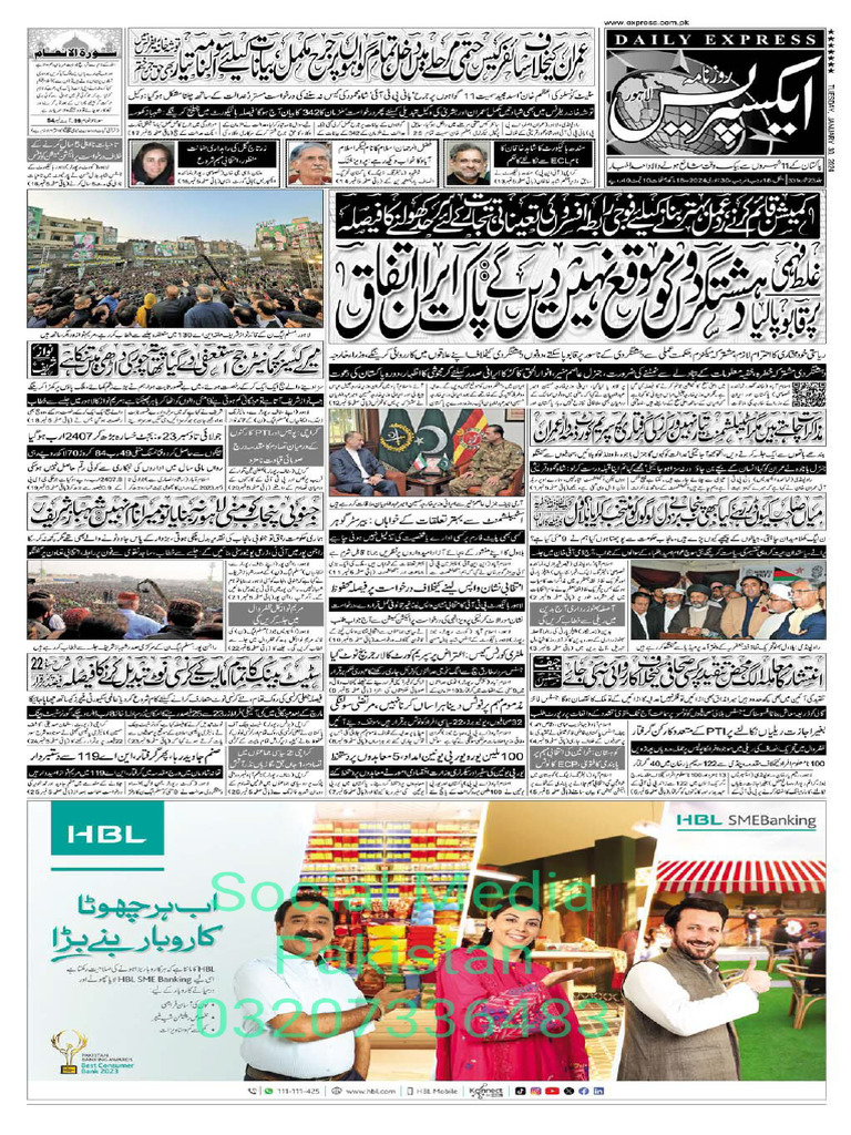 Express Lahore 30 January | PDF