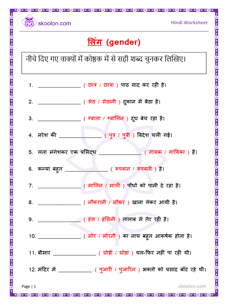 G4-Hindi-Ling-Worksheet-368 | PDF
