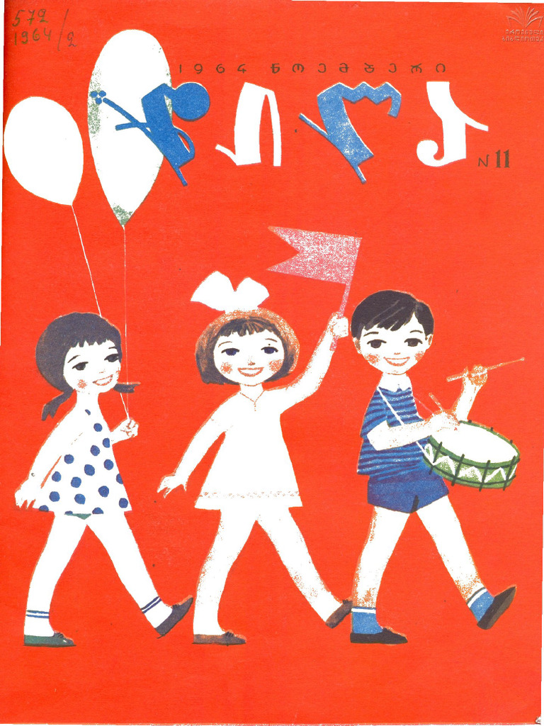 Dila 1964 N11 Ocred | PDF