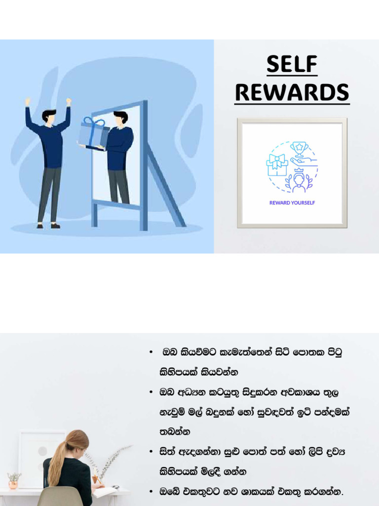 Self Rewards For Study | PDF
