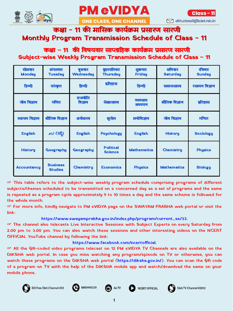 Class 11 Program Schedule | PDF