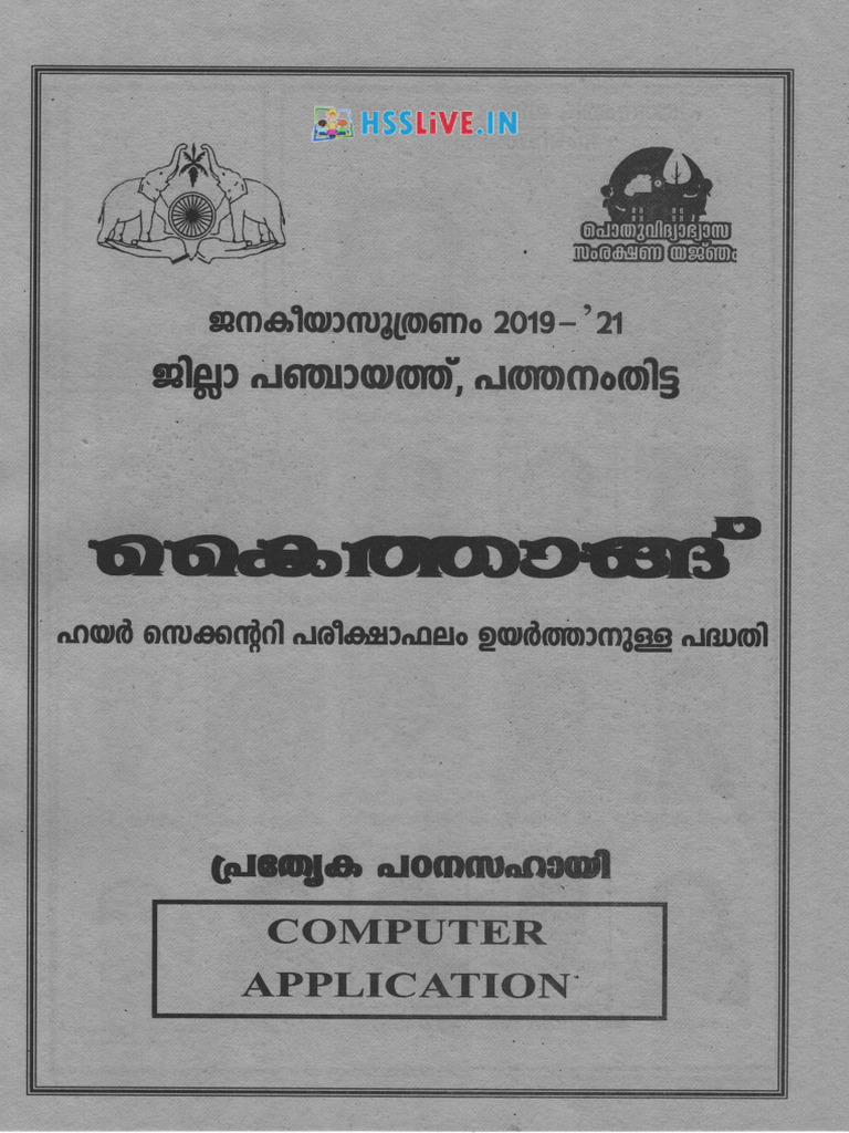 Hsslive XII PTM Kaithang Computer Applications | PDF