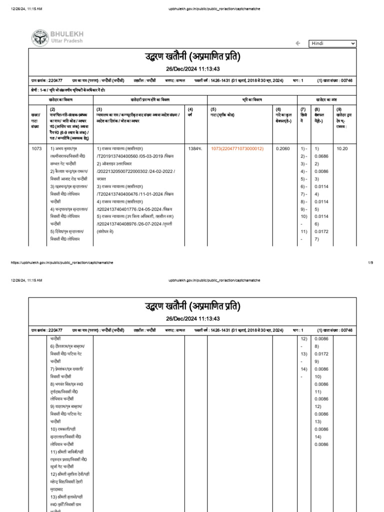 Bhulekh: Uttar Pradesh | PDF