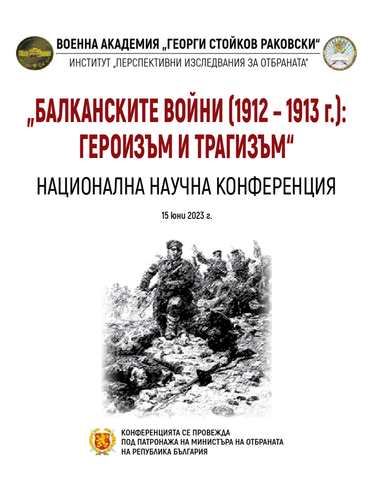 Balkanski Vojni 1912 - 1913 | PDF