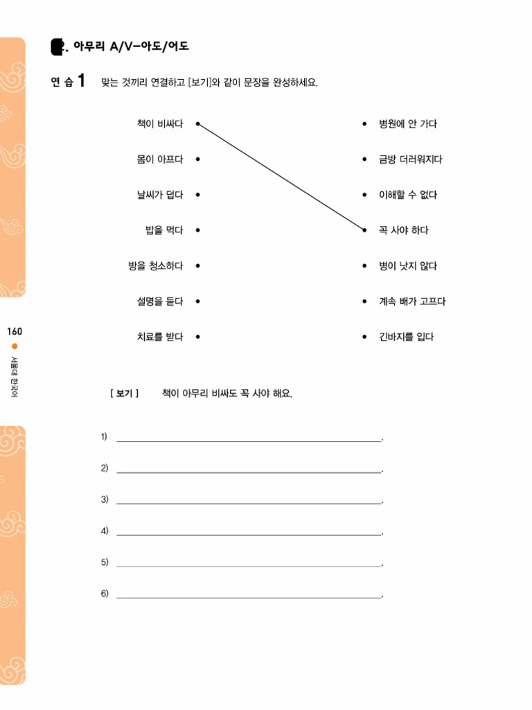 AV아도어도_snu | PDF