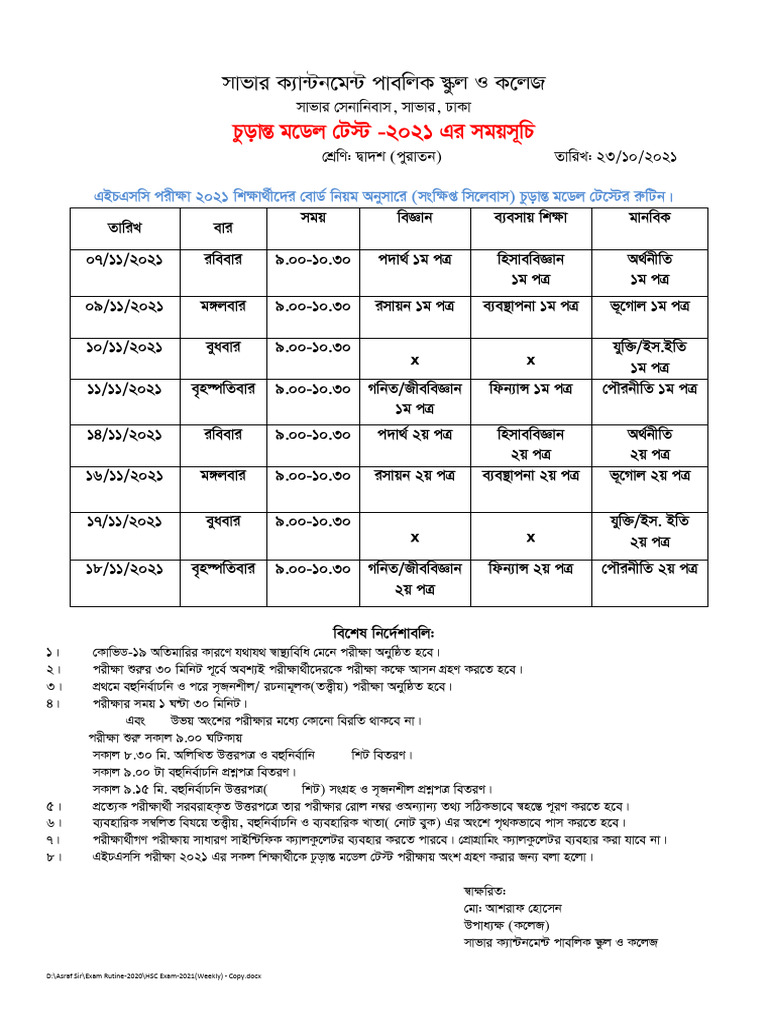 HSC Exam-2021 (Weekly) - Copy-1 | PDF