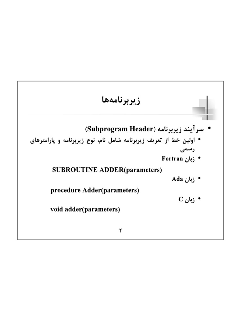 PL Lecture3 | PDF