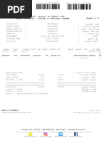 NED Store Issue Voucher Templet | PDF