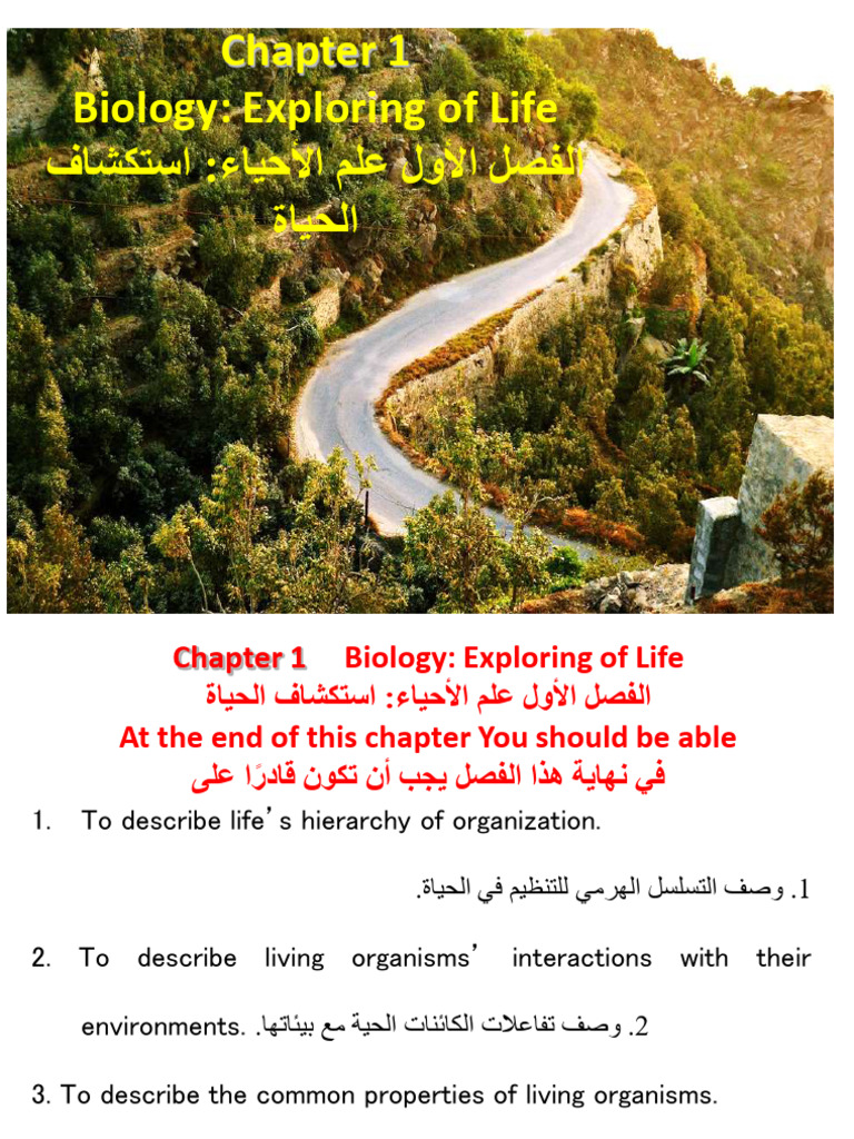Chapter 1 - Exploring of Life 2 | PDF