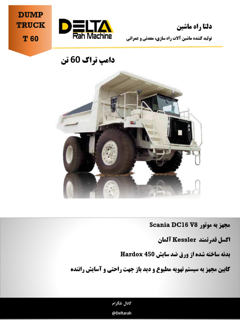 Dump Truck T60: Scania DC16 V8 Kessler Hardox 450 | PDF