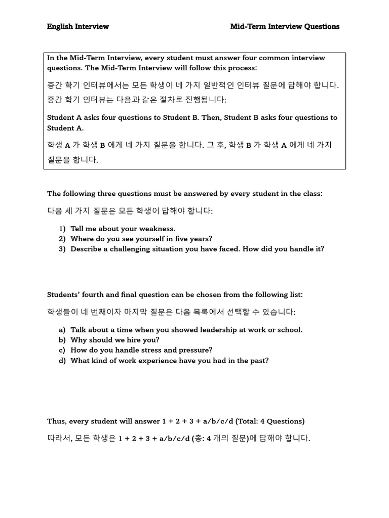 Midterm Interview Questions | PDF