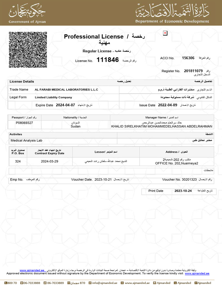 New Trade License | PDF