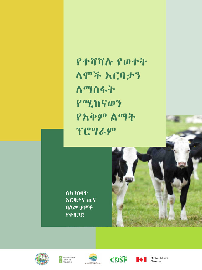 Dairy Poster | PDF