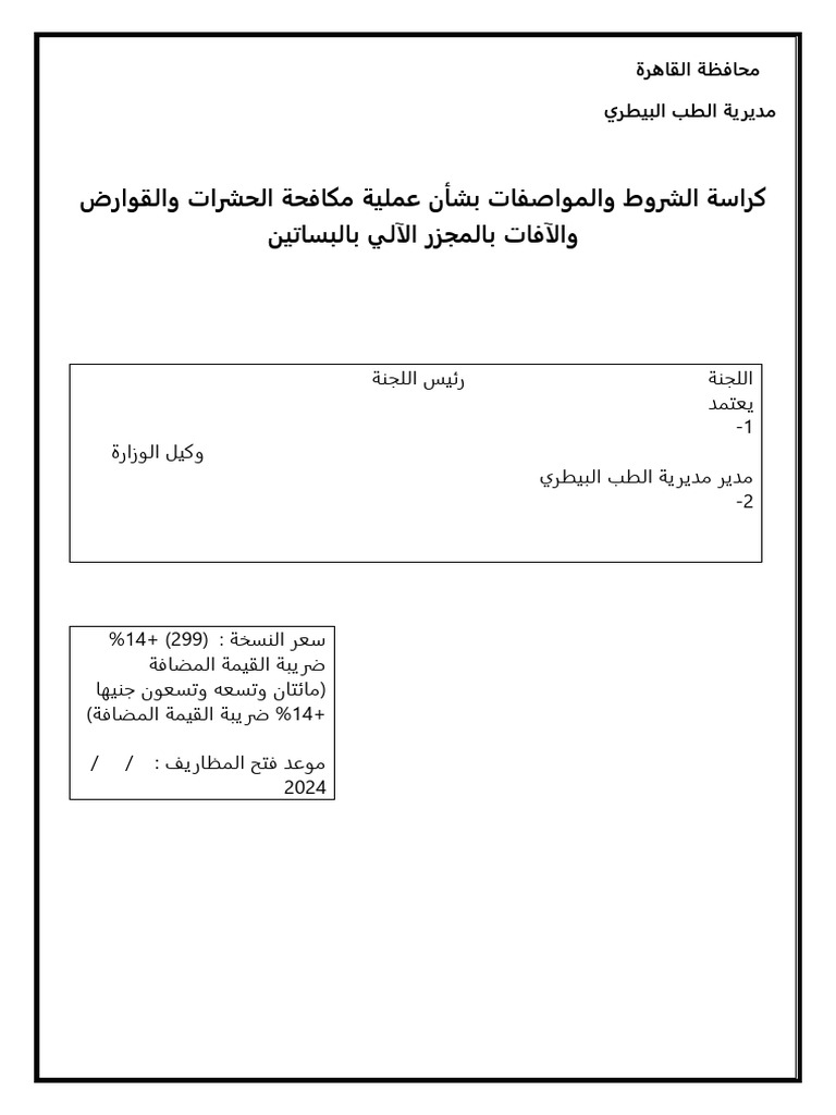 Kora Set Rash Mobed A at 1114 | PDF