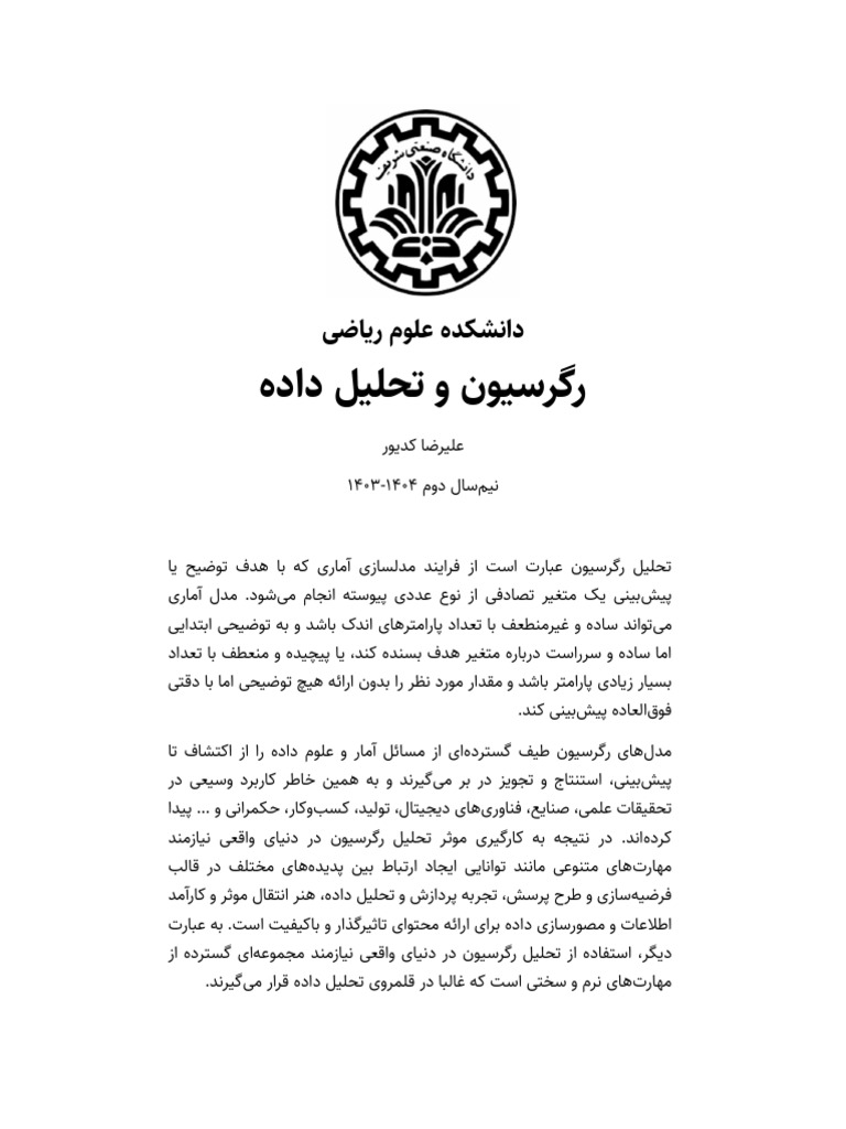 Rgda - Plan | PDF