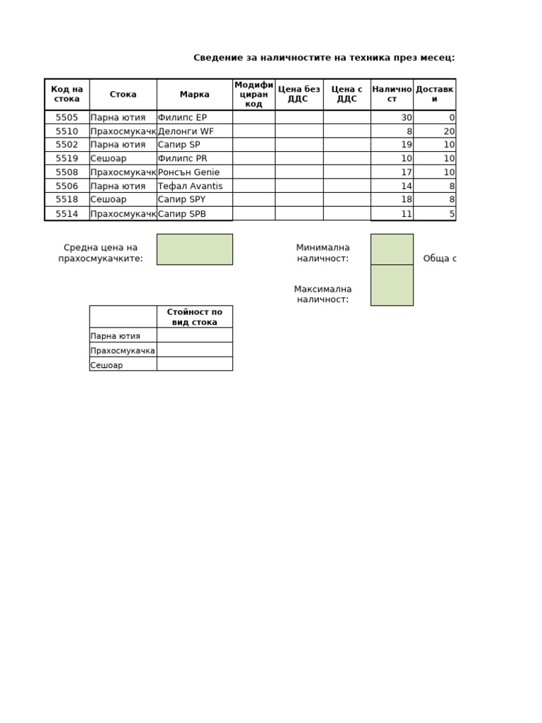 D 095-3 | PDF