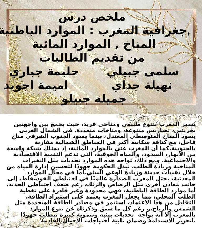 PR Ã©sentation 1 | PDF