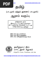 HOW TO INSTALL SAKAL BHARATHI FONT IN WINDOWS SYSTEM (1) .Odt | PDF