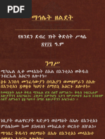 Wedase Mariam Maksegno | PDF