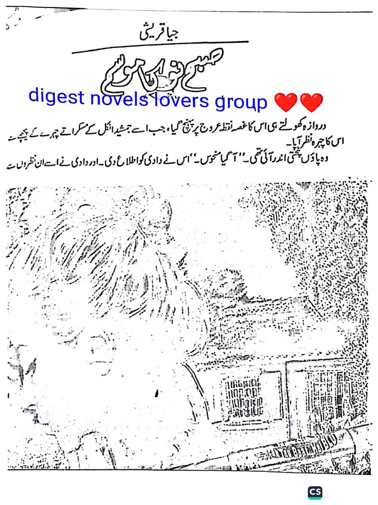 Subh No Ka Mausam by Jiya Qureshi | PDF