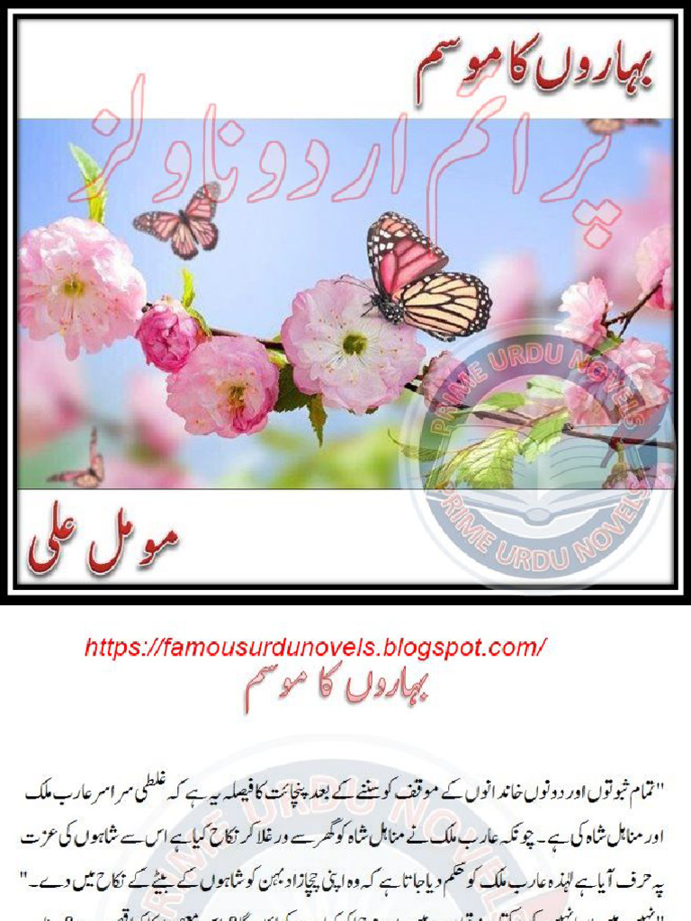 Baharon Ka Mausam by Momal Ali | PDF