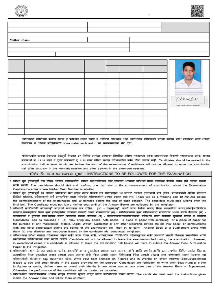 SSC Admit Card | PDF