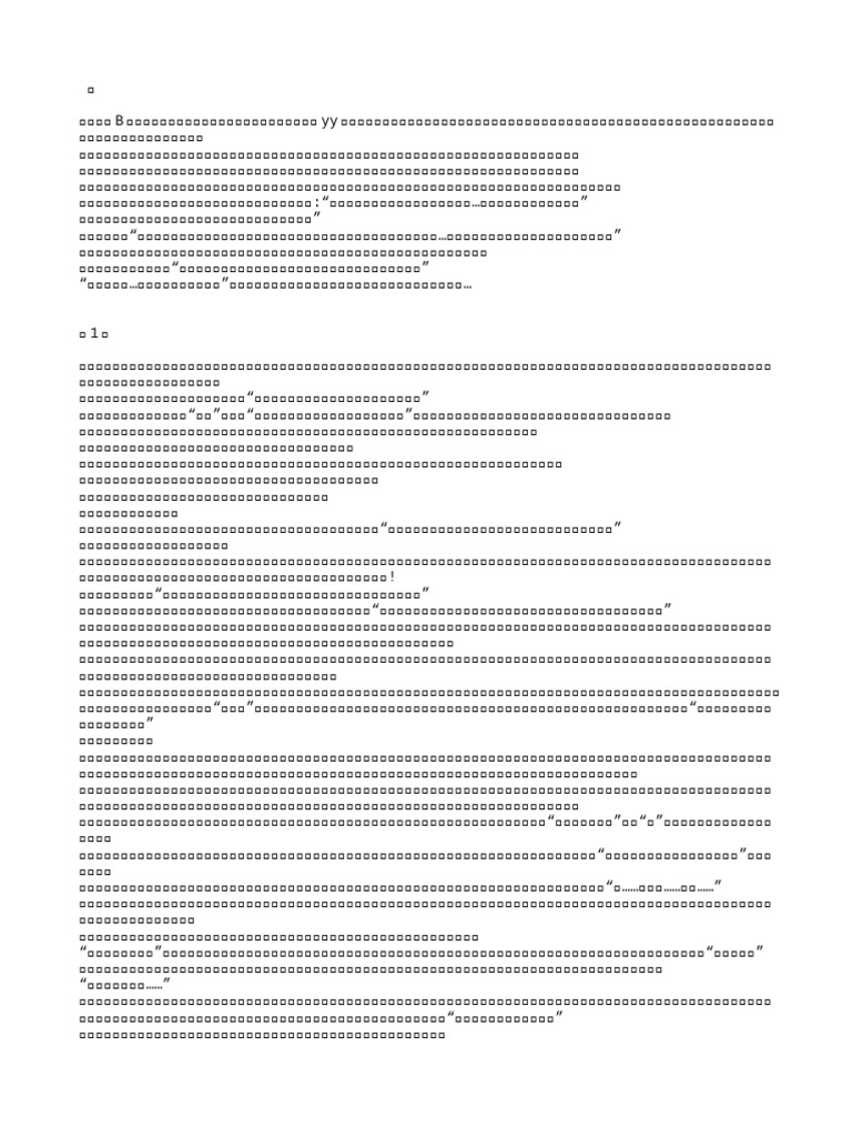 (遮天之天皇子) (1 925) (作者：XXX) | PDF