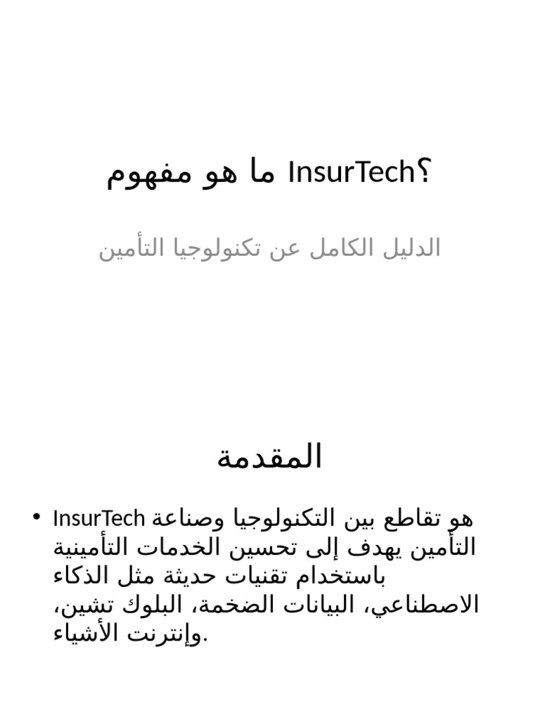 InsurTech Presentation | PDF