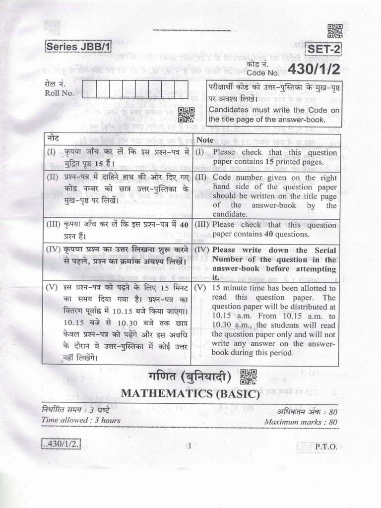 CBSE Class 10 Mathematics (Basic) SET - 2 Question Paper 2020 | PDF
