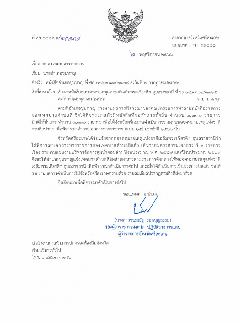 core_dispatch_340018_1 | PDF