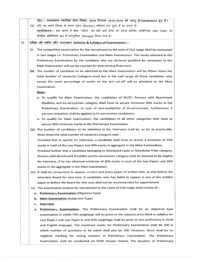 RHC Civil Judge Syllabus | PDF