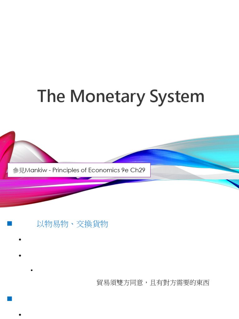 Ch14 - È Å Å Åº The Monetary System | PDF | Federal Reserve | Leverage ...
