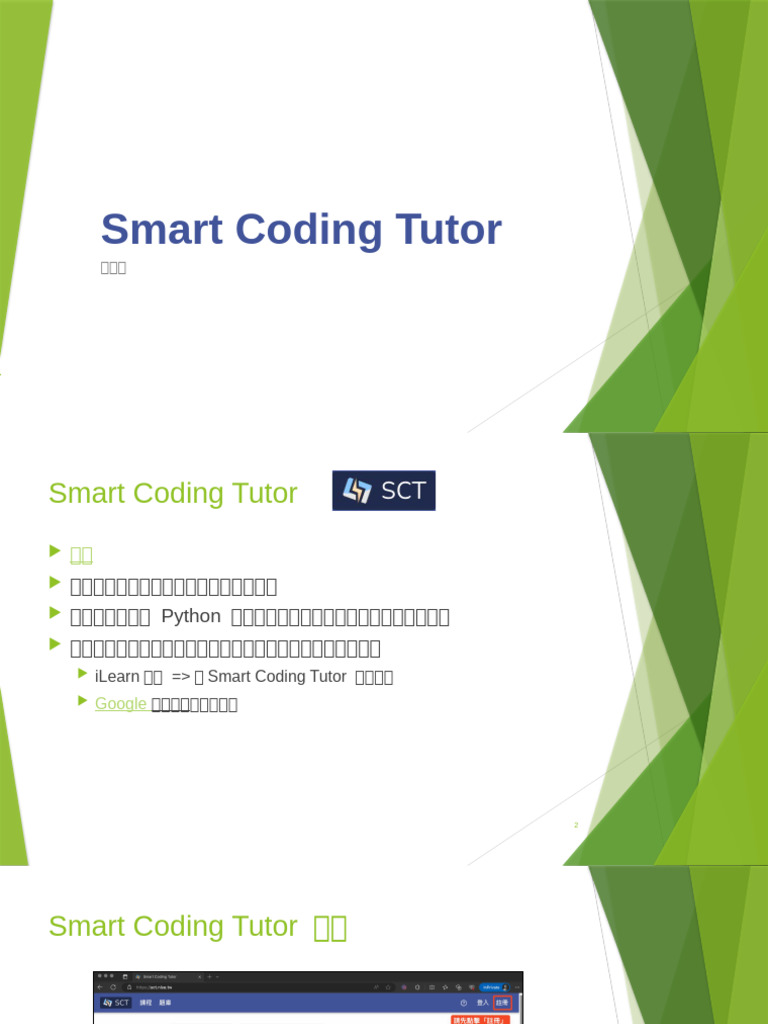 Smart Coding Tutor | PDF