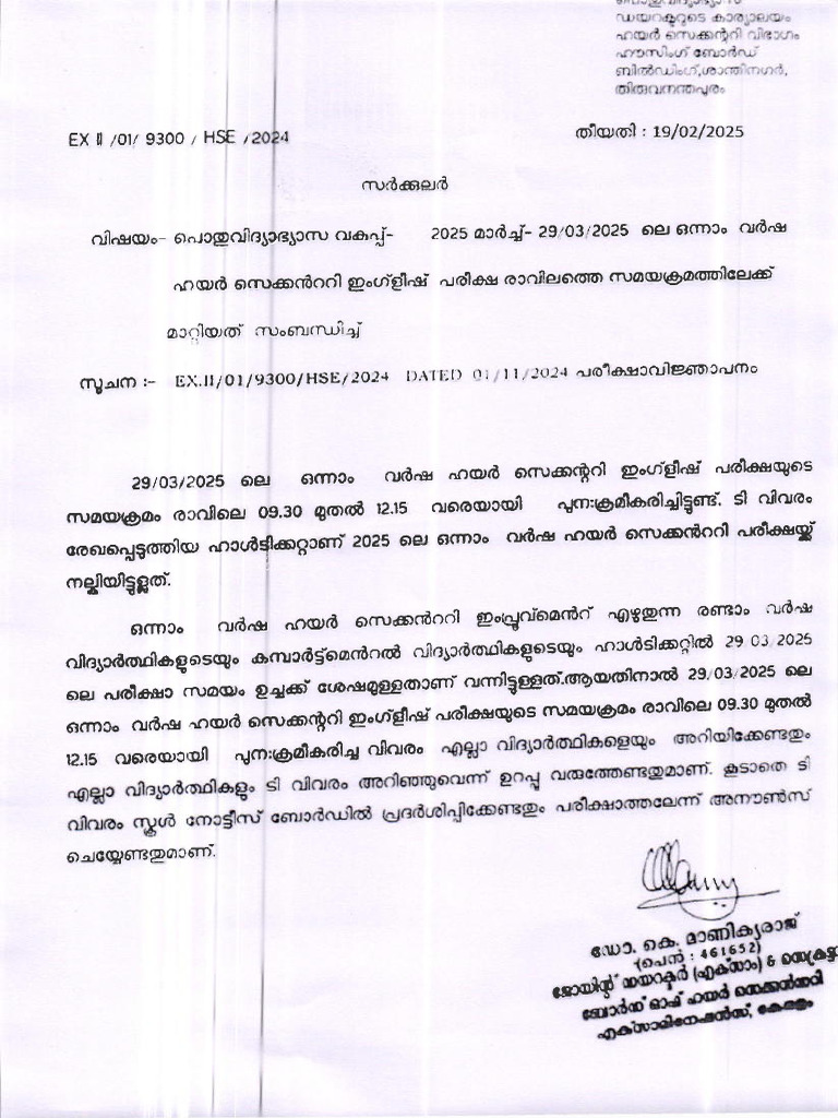 Hsslive Hse First Year Exam Time Change Circular DTD 19-02-2025 | PDF