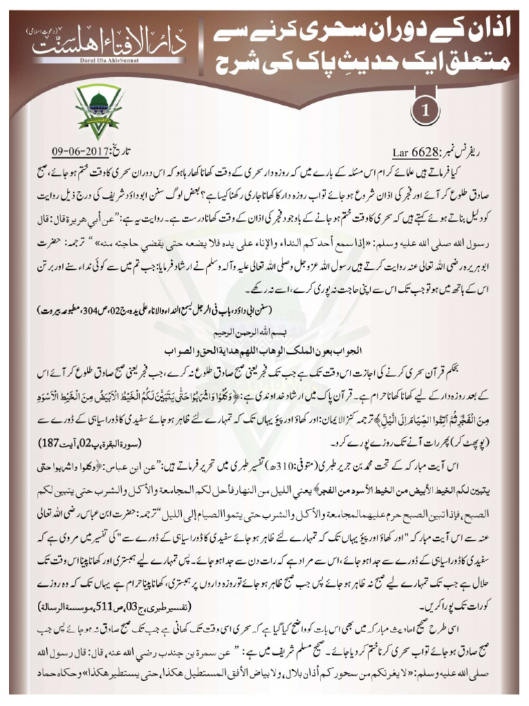 v306 Azan Ke Doran Sehri Karne Se Mutalliq Aik Hadees Paak Ki Sharah | PDF