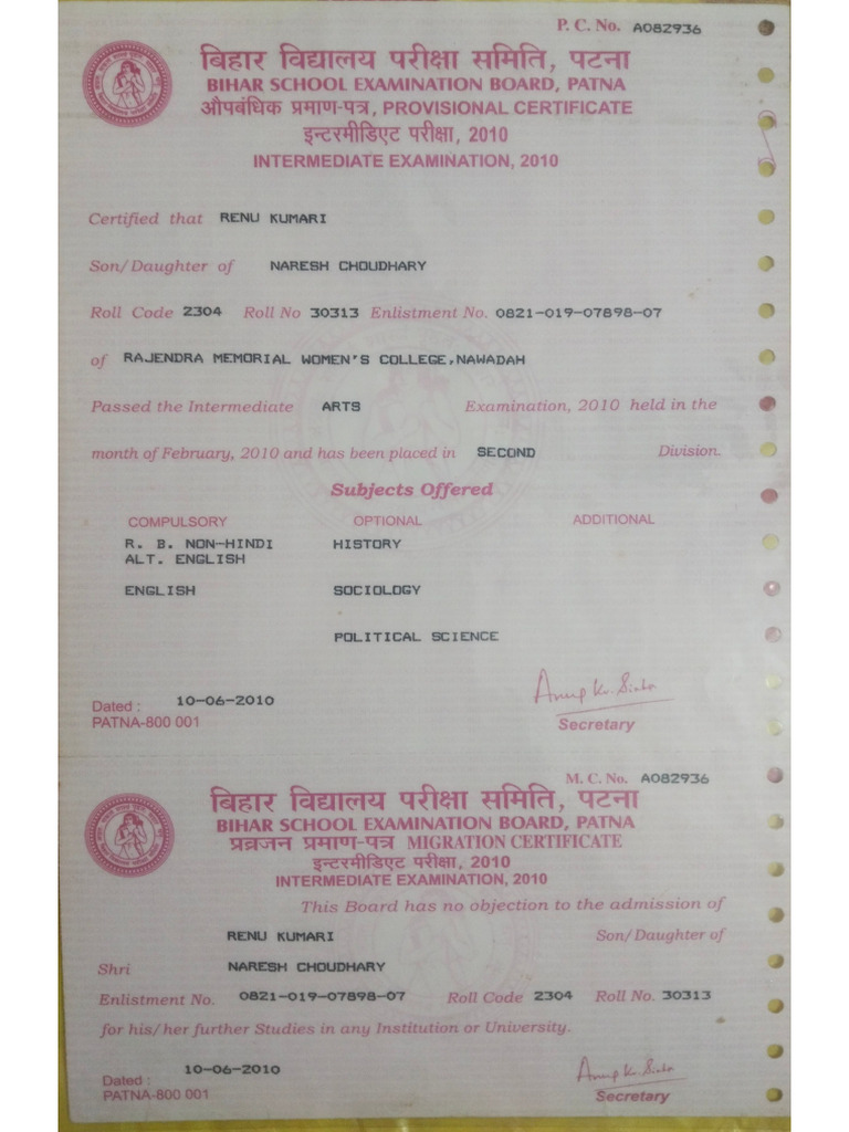 12th Provisional Bhabhi | PDF