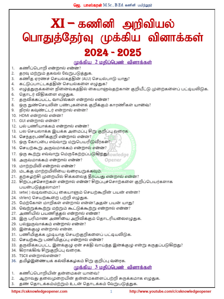 Xi- Cs Tm Public Exam Important Question 2024-2025 | PDF