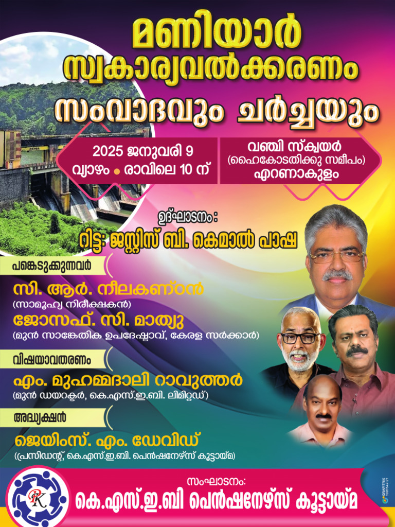 Maniyar Poster Demy Final | PDF