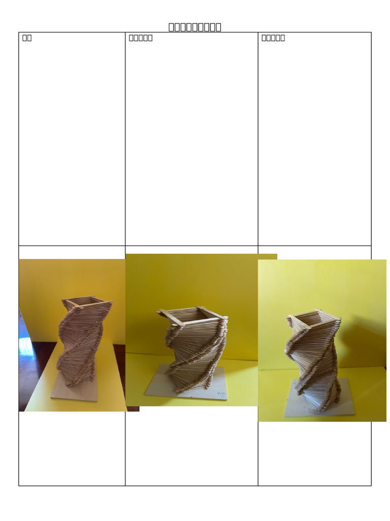 Visual Art | PDF