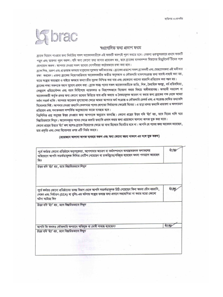 New Microsoft Word Document | PDF