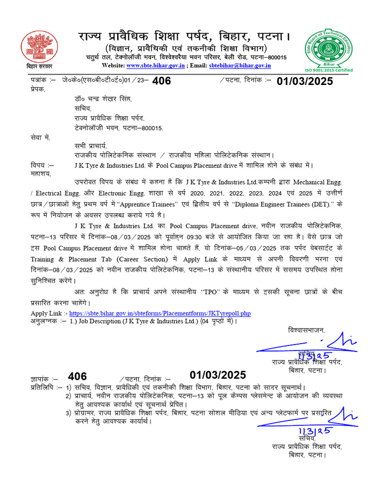 Letter No 406 SBTE Patna Dated - 01.03.2025 | PDF