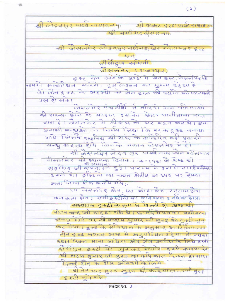 Bauji Jaiselmer | PDF