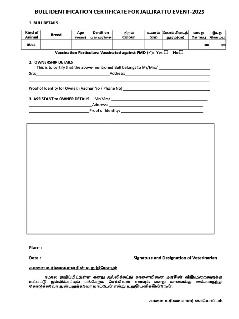 Bull Form | PDF