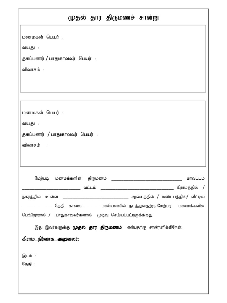 First MARRIAGE CERT MRG Vao | PDF