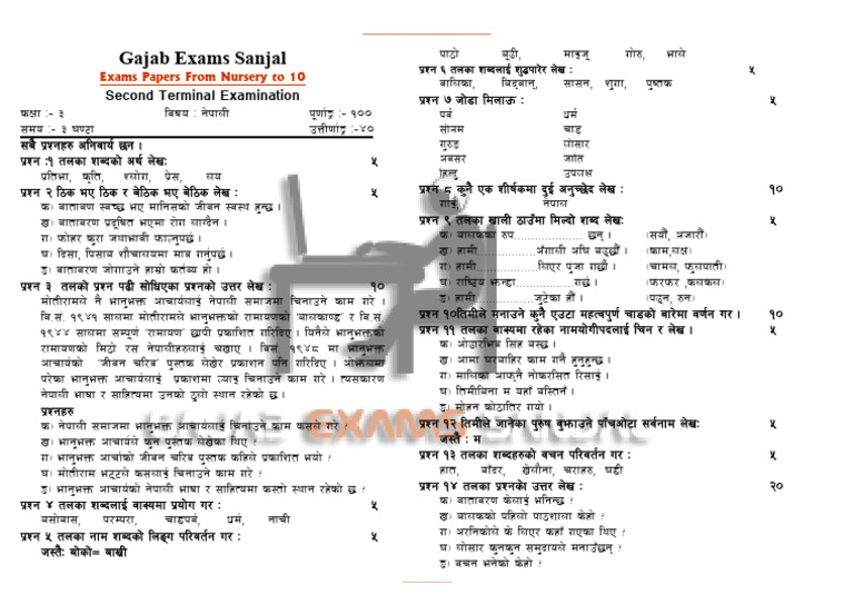 Class 3 Nepali Question Paper | PDF